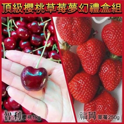 果物樂園-夢幻水果禮盒(9R智利櫻桃1kg+日本草莓1P)|櫻桃|ETMall東森購物網