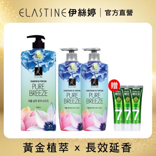 【ELASTINE 伊絲婷】經典香水系列加大版洗髮2潤髮贈牙膏3入|ELASTINE韓國|ETMall東森購物網