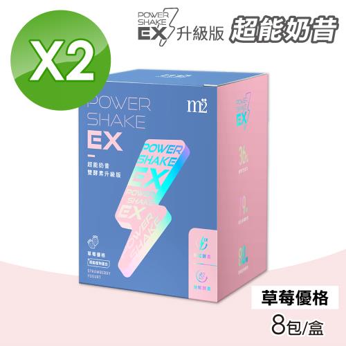 (2入組)【m2美度】EX超能奶昔升級版(草莓優格) 25gx8包/盒|瘦身咖啡/巧克力/奶昔|ETMall東森購物網