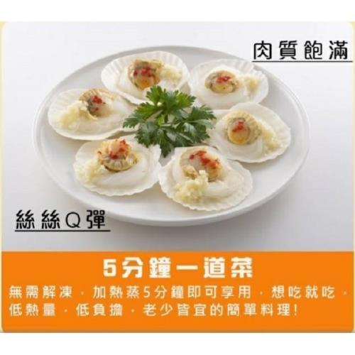 【城市野炊】蒜蓉粉絲蝦夷扇貝(200克/6顆) x 3包|拼盤/烤肉/火鍋組|ETMall東森購物網