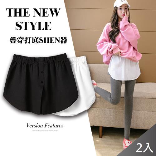 QIDINA 質感加厚顯瘦百搭假長版遮屁裙-I*2入|短裙|ETMall東森購物網