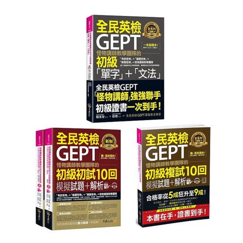 全民英檢GEPT初級初試的價格推薦 - 2023年11月| 比價比個夠BigGo