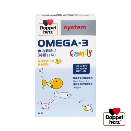 【Doppelherz德之寶】OMEGA-3魚油咀嚼片-檸檬口味(60錠/盒)|兒童DHA|ETMall東森購物網