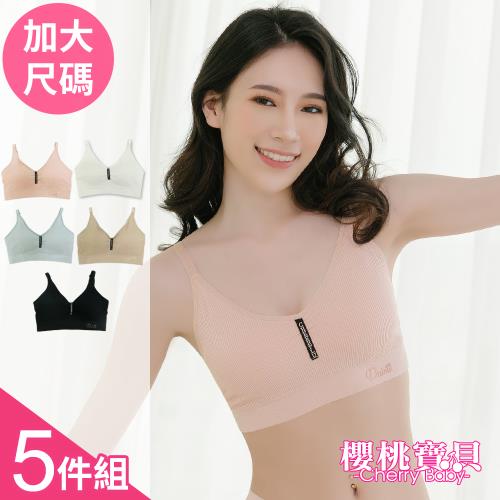 Cherry baby 莫戴爾纖維/超柔軟/零著感/細肩坑紋BRA TOP內衣_五件組|內搭/小可愛/Bra Top|ETMall東森購物網