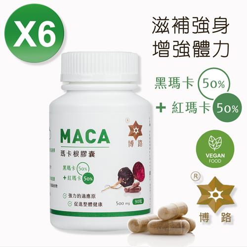 博路 PERU -秘魯瑪卡粉膠囊-黑瑪卡粉50%+紅瑪卡粉50%-(500mg x 90顆 * 6 瓶 / 組 )|MACA瑪卡|ETMall東森購物網