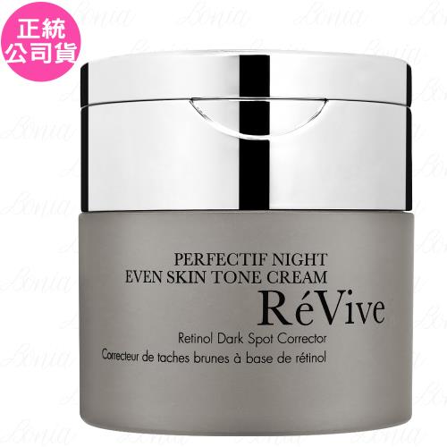 ReVive 68胜肽淡斑晚霜(50ml)(無封膜版)(公司貨)|ReVive利維膚|ETMall東森購物網