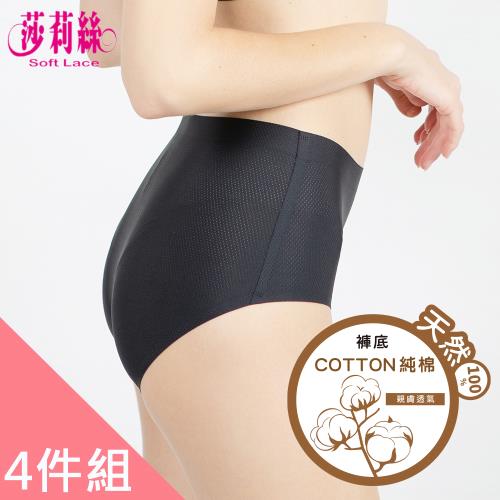 【莎莉絲】大尺碼 100%純棉褲底 超透氣涼爽無痕高腰內褲 M-3XL(4件組)|三角褲|ETMall東森購物網