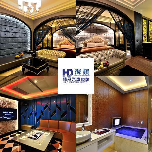 台中【海頓汽車旅館】經典樓中樓休息3H(不分平假日使用)~電子票券|摩鐵休憩券|ETMall東森購物網