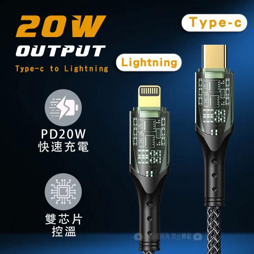 加利王WUW PD20W 透明款超級快充 USB C to Lightning 充電數據線(X186)1M|Lightning to Type ...