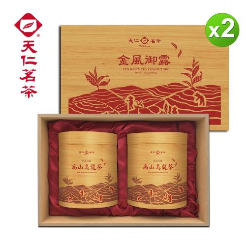 【天仁茗茶】天仁金風御露茶葉禮盒200g(附提袋)x2盒|烏龍茶|ETMall東森購物網
