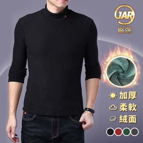 【JAR嚴選】雙面德絨加絨加厚保暖打底修身中高領針織衫|毛衣/針織衫|ETMall東森購物網