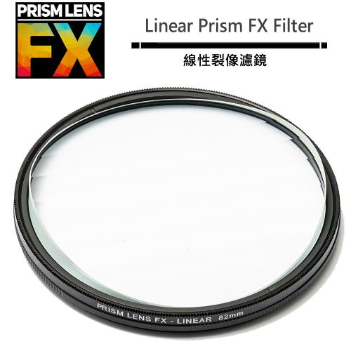 美國 PRISM LENS FX Linear Prism FX Filter 82mm 線性裂像濾鏡.|其他品牌濾鏡|ETMall東森購物網