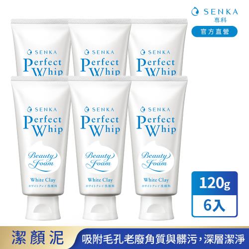 洗顏專科 超微米深層潔顏泥n 120g x6入|SENKA專科|ETMall東森購物網