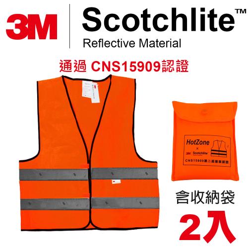 HotZone x 3M CT15909 車用反光背心 (螢橘/2入) Scotchlite 通過 CNS15909 認證|救援/警示器材|ETMall東森購物網