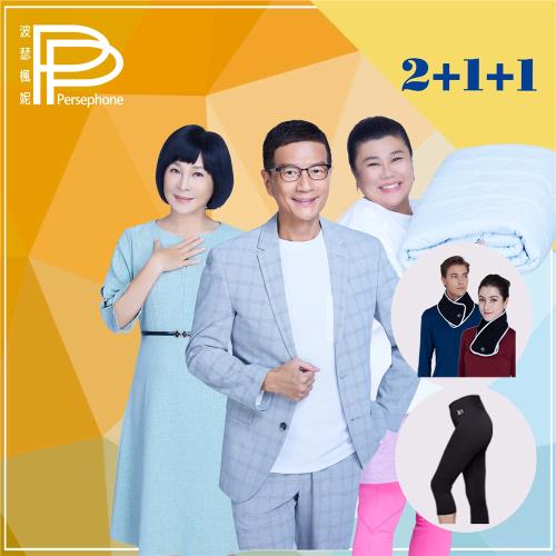 【PP 波瑟楓妮】舒曼波科技助眠被2件+石墨烯舒曼波科技圍脖1條+石墨烯加壓顯瘦健腿褲1件(七分)|毛毯|ETMall東森購物網