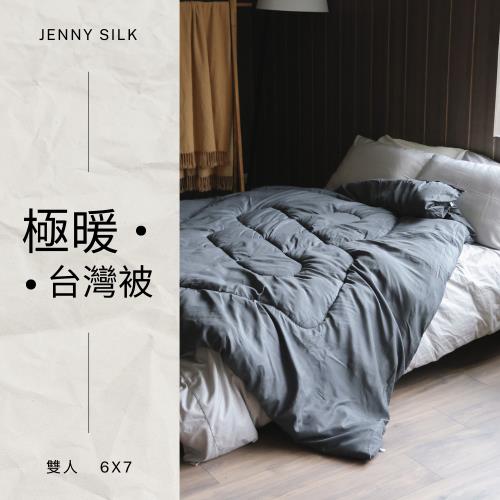 石墨稀能量被 發熱被 水洗被 遠紅外線養身被 【JENNY SILK家居館】|纖維被|ETMall東森購物網