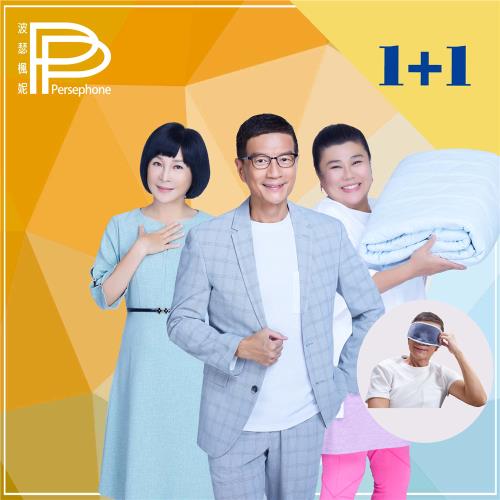 【PP 波瑟楓妮】舒曼波科技助眠被1件+舒曼波眼罩1件|纖維被|ETMall東森購物網