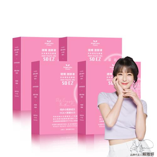 Angel LaLa天使娜拉_速孅 代謝激酵凍x4盒(10包/盒)|酵素|ETMall東森購物網
