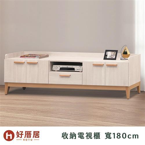 【好厝居】 克羅 收納電視櫃 寬180cm|電視櫃|ETMall東森購物網