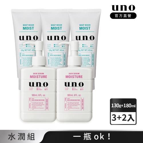 UNO 水潤型男組(潤洗顏x3+保濕乳ax2)|UNO|ETMall東森購物網