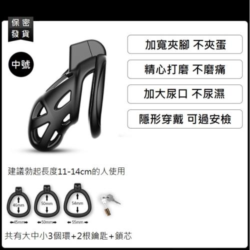 男奴-隱形穿戴 CB 陽具 鳥籠 貞操鎖-中|情趣工具箱|ETMall東森購物網