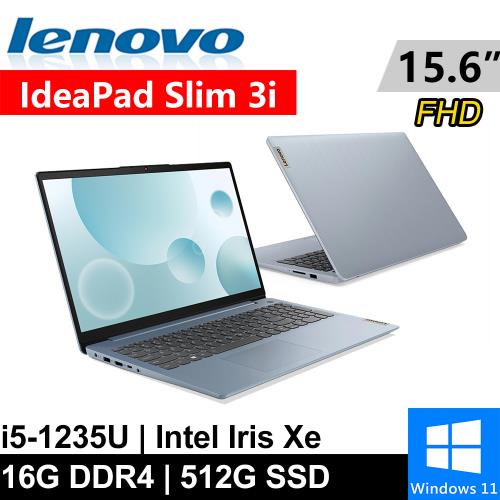Lenovo IdeaPad Slim 3i-82RK0071TW-SP1 15.6吋 藍(i5-1235U/8G+8G/512G/W11)特仕筆電|15吋|ETMall東森購物網