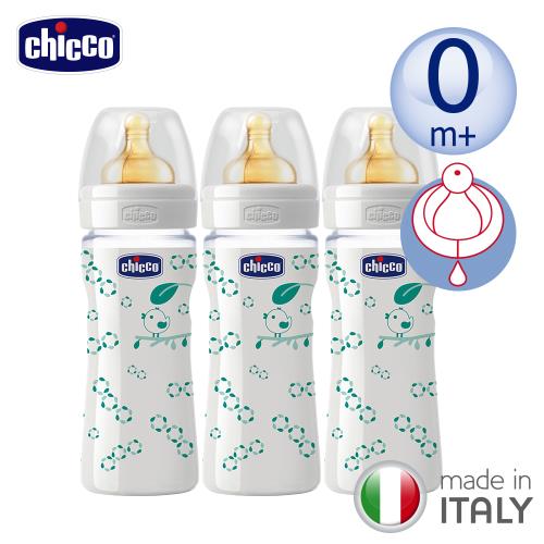 chicco-舒適哺乳-自然率性玻璃奶瓶240ML*3入組 (乳膠/矽膠可選)-慈濟*東森共善|玻璃奶瓶|ETMall東森購物網