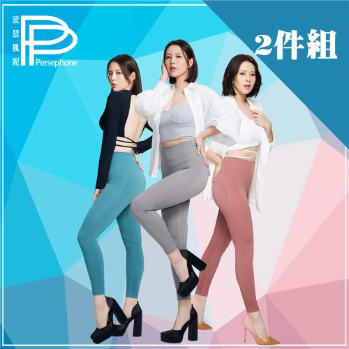 【PP波瑟楓妮】劉品言代言_石墨烯塑崩未來褲_2件組_藏肉神褲-慈濟共善|高腰塑褲|ETMall東森購物網