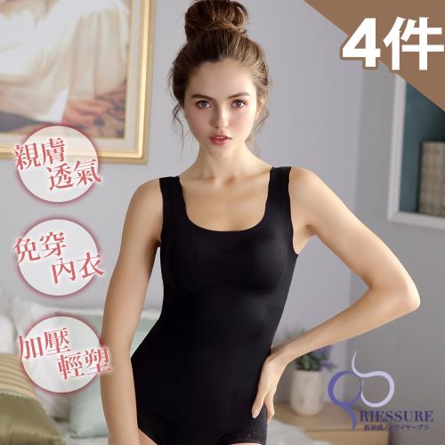 【RIESURE】日本內著限定-無痕輕著 顯瘦微塑 蕾絲美背無鋼圈Bra Top/4件組(隨機)|內搭款|ETMall東森購物網