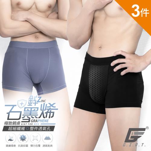 3件組【GIAT】石墨烯+氧化鋅彈力抗菌男四角褲|合身四角褲|ETMall東森購物網