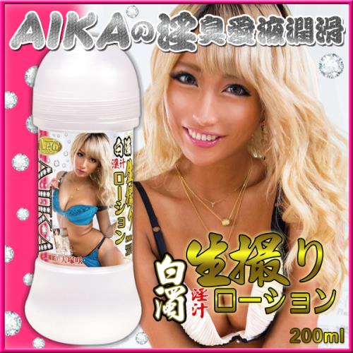NPG-AIKA生撮り白濁淫汁 潤滑液-200ml 情趣用品|潤滑液/潤滑劑|ETMall東森購物網
