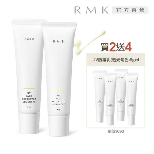 RMK UV防護買2送4超值組(保濕型)|RMK|ETMall東森購物網