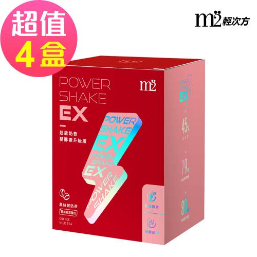【M2輕次方】Power Shake EX超能奶昔升級版 -黑絲絨奶茶x4盒(7包/盒)|瘦身咖啡/巧克力/奶昔|ETMall東森購物網