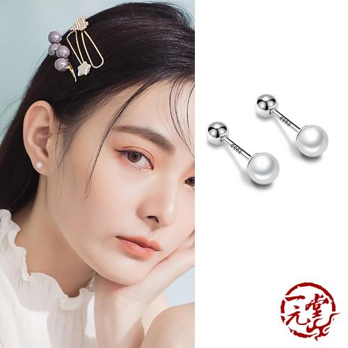 【一元堂】 999千足銀耳環 純銀耳環 - 999千足銀系列 - 999千足銀系列經典珍珠球針耳環 (3款任選)|925純銀耳環|ETMall東森購物網