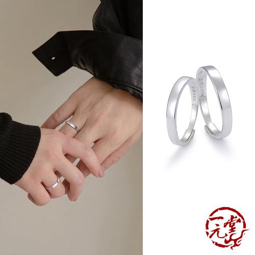 【一元堂】 999千足銀戒 純銀戒 - 999千足銀系列 - 999千足銀系列素面情侶對戒 開口戒 (2款任選)|925純銀戒指|ETMall東森購物網
