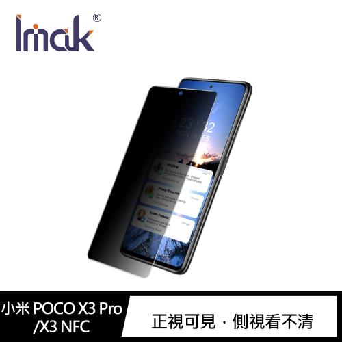 Imak 小米 POCO X3 Pro/X3 NFC 防窺玻璃貼|小米12系列|ETMall東森購物網