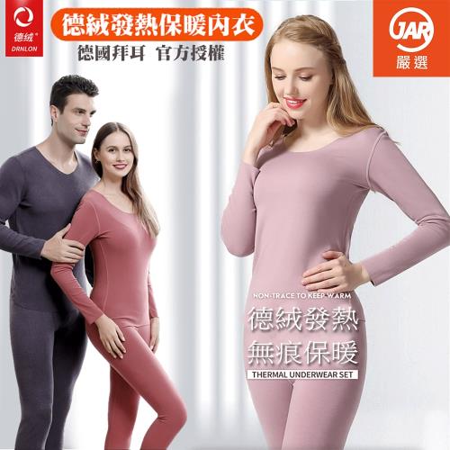 【JAR嚴選】德國拜耳官方授權德絨發熱保暖套裝|保暖/發熱/衛生衣褲|ETMall東森購物網