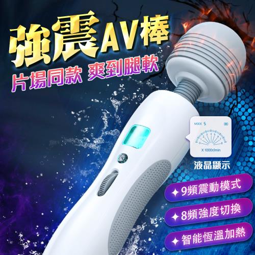 WOW 震動智能恆溫 AV按摩棒|多段變頻按摩棒|ETMall東森購物網