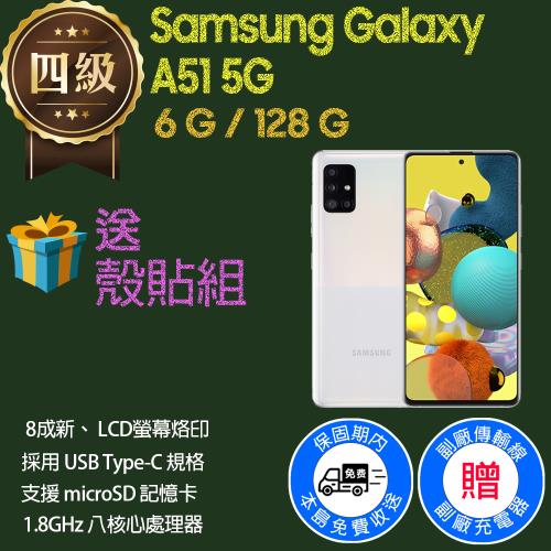 【福利品】Samsung Galaxy A51 5G / A516 (6G+128G) _ 8成新_ LCD螢幕烙印 |福利機|ETMall東森購物網