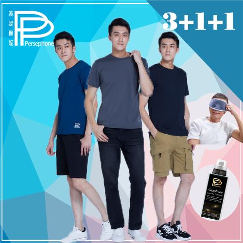【PP 波瑟楓妮】石墨烯機能智能衣3件組+石墨烯舒曼波眼罩1件+歐盟認證機能衣物萬用精1瓶|T恤|ETMall東森購物網