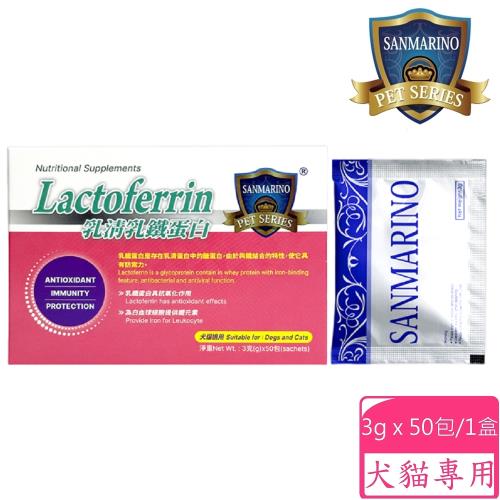 聖馬利諾 SANMARINO 乳清乳鐵蛋白 3g x 50包|綜合營養補充|ETMall東森購物網