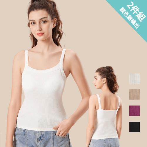 兩件組【A&R】 一體罩杯式肩帶背心小可愛 顏色隨機出(BRA式內衣 內搭外穿 顯瘦 裸感)|內搭/小可愛/Bra Top|ETMall東森購物網