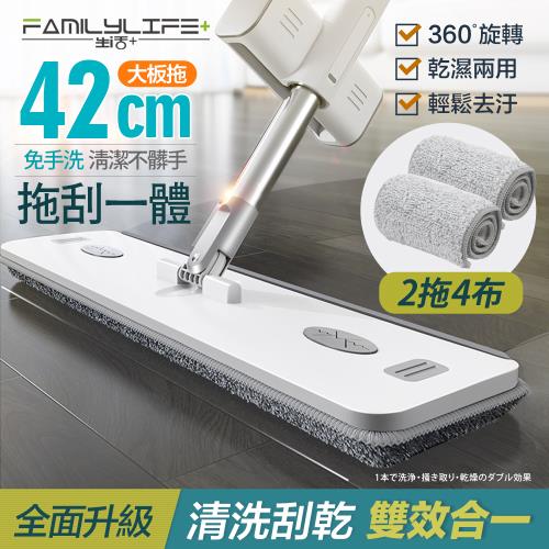 【FL 生活+】急速淨大板拖-2桿4布(YG-162/刮刀/不沾手/平版拖/懶人拖/刮刮樂)|平板拖把/配件|ETMall東森購物網