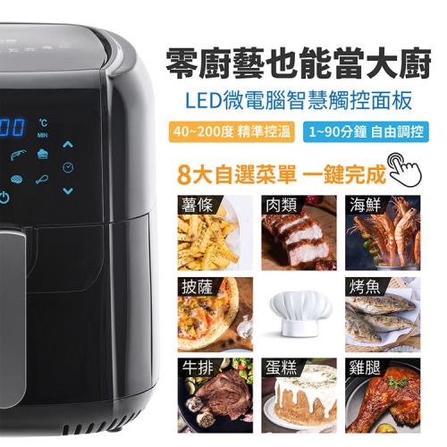 【鍋寶】鍋寶觸控健康氣炸鍋6L(AF-6072BA)|氣炸鍋|ETMall東森購物網