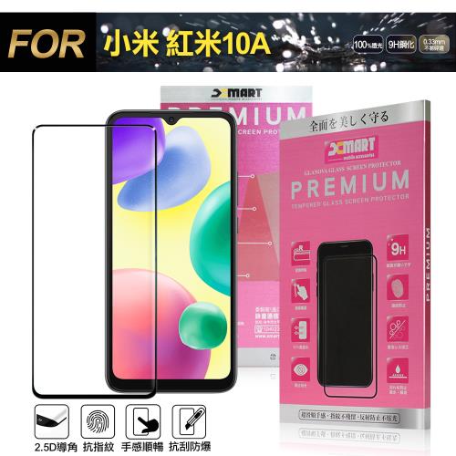 Xmart for 小米 紅米 10A 超透滿版 2.5D 鋼化玻璃貼-黑|Redmi其他系列保護貼|ETMall東森購物網