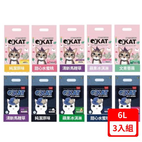OKAT美喵人生-豌豆凝結砂6L(2.5kg) X(3入組)(下標數量2+贈神仙磚)|礦砂/凝結砂|ETMall東森購物網