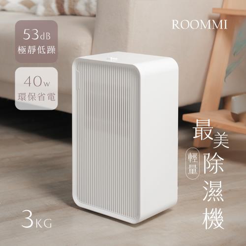 ROOMMI 最美輕量小區域高效率除濕機 (RMDH01)|除濕機|ETMall東森購物網