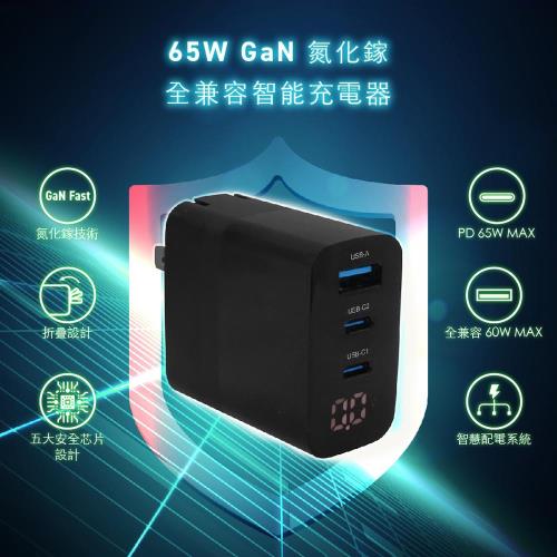 MYCELL 65W氮化鎵 智慧顯示充電頭 黑 附收納盒|熱銷商品|ETMall東森購物網