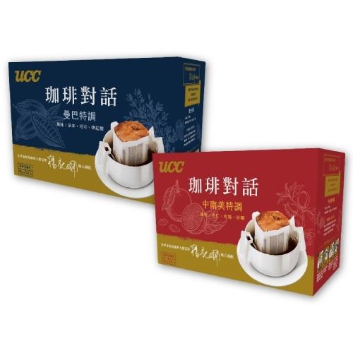 UCC珈琲對話-曼巴/中南美特調濾掛咖啡8g*20入*2盒|其他濾泡/濾掛|ETMall東森購物網