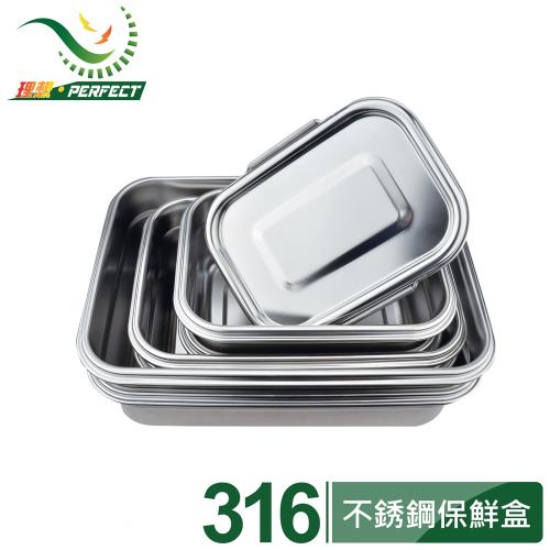 【PERFECT 理想】極緻316不銹鋼保鮮盒三入組1000+1200+1600cc|不鏽鋼保鮮盒|ETMall東森購物網